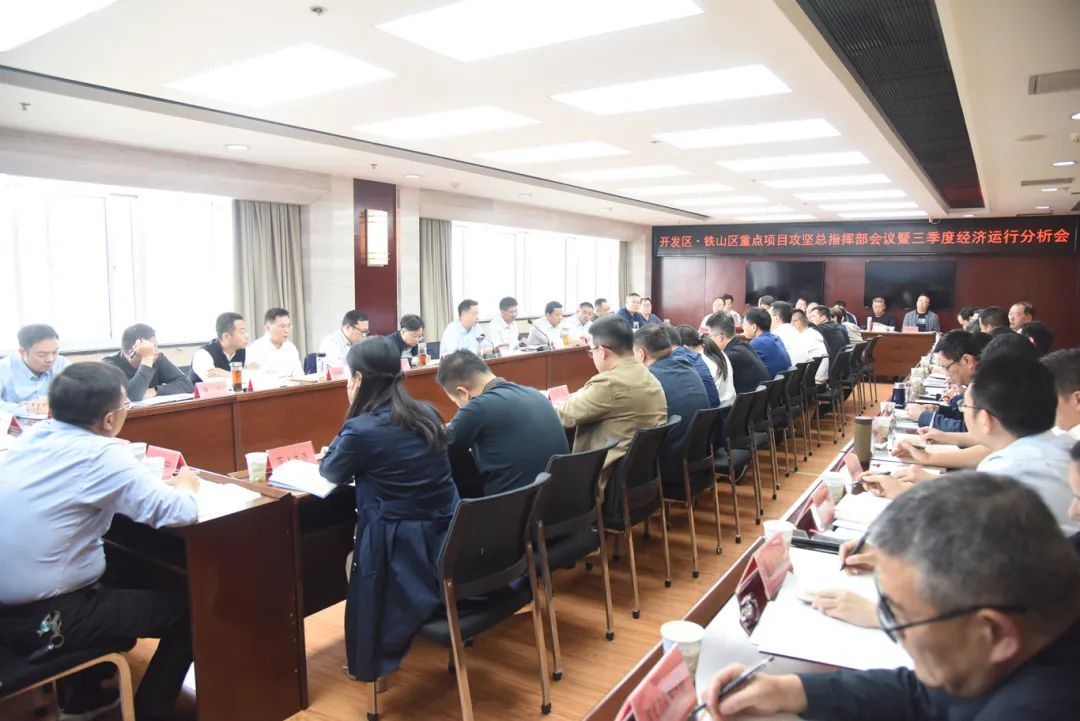 黄石经济技术开发区·铁山区